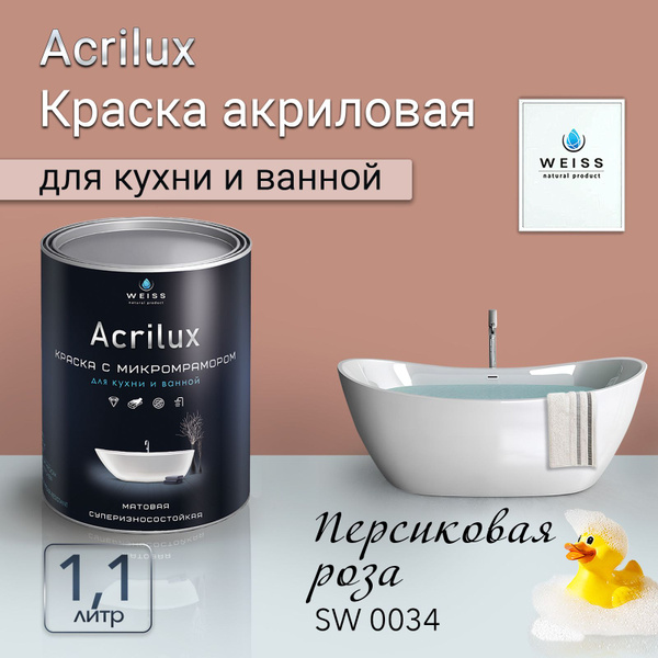 Краска WEISS natural product для кухни и ванной/ Быстросохнущая ...