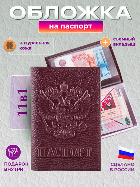 Fora Pro Обложка - купить с доставкой по выгодным ценам в интернет ...