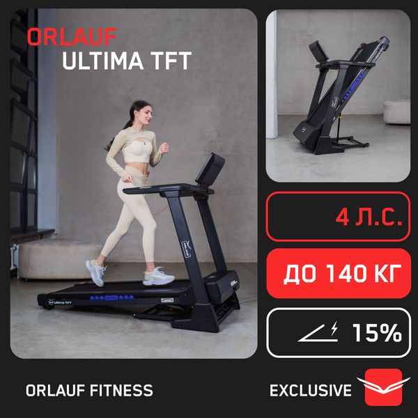 Беговая дорожка Orlauf Ultima_TFT - купить по доступным ценам в ...