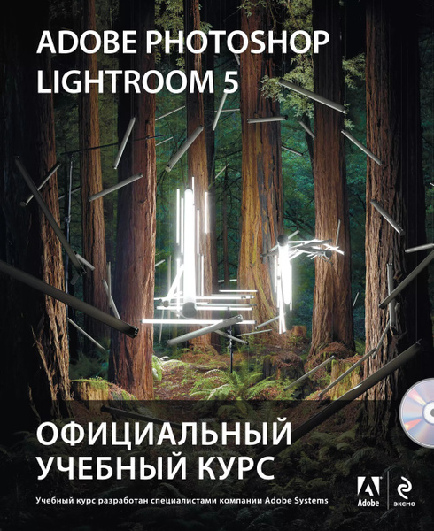 Adobe Photoshop Lightroom 5. Официальный учебный курс (+CD) - купить с ...
