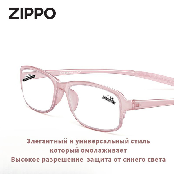 Характеристики Очки для чтенияZippoрозовый+1.50,Сверхлегкие и гибкие ...