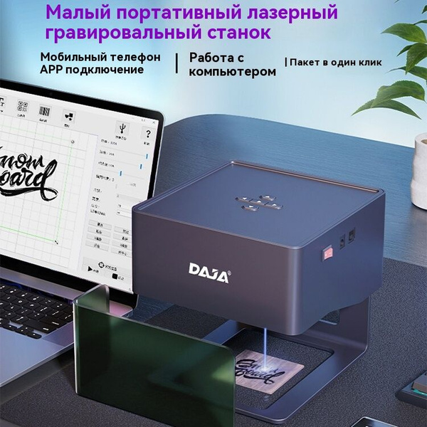 лазерный гравер,по металлу,по дереву,Бытовой тип, управление с ...