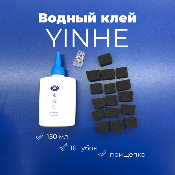 Водный клей Yinhe 150 мл для накладок ракетки настольного тенниса ...