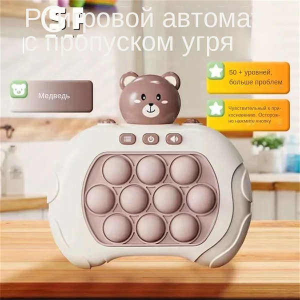 Quick Push Light Up Pop Game Fidget Игрушки для взрослых и детей ...