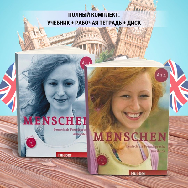 Menschen A1.1: Kursbuch (учебник) + Arbeitsbuch (рабочая тетрадь ...