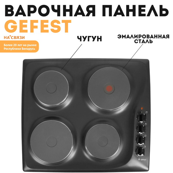 Варочная панель электрическая GEFEST 3210 К21 купить по низкой цене с ...