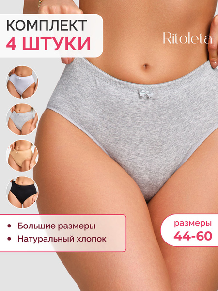Комплект трусов Женский Ritoleta слипы Хлопок, Лайкра серый, черный, размер 58, 60 Высокая Бант ...
