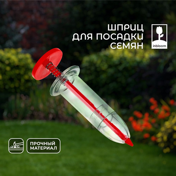 Сеялка для семян ручная INBLOOM, 3х10см, ABS купить на OZON по низкой ...