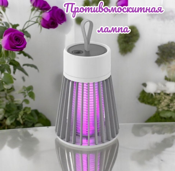 Антимоскитная лампа электрическая ловушка от комаров насекомых - купить ...