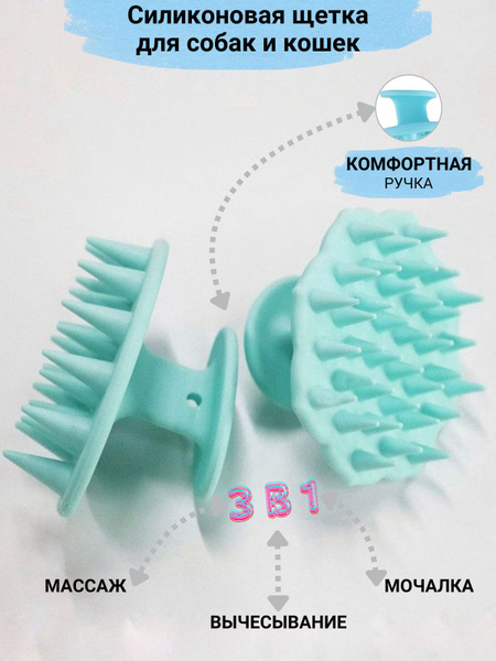 Силиконовая щетка для собак и кошек - купить с доставкой по выгодным ...