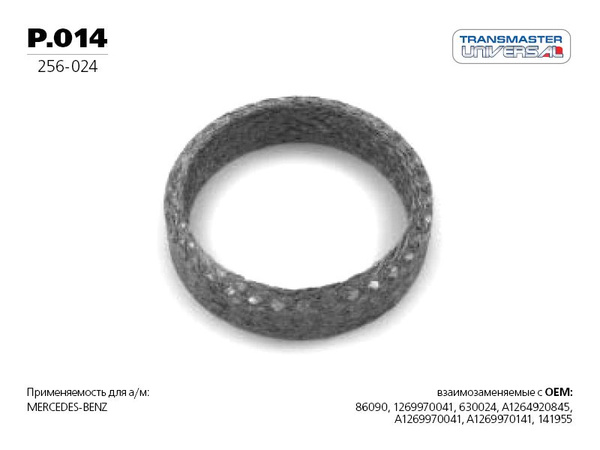Кольцо глушителя стопорное, 1 шт. купить по выгодной цене в интернет ...