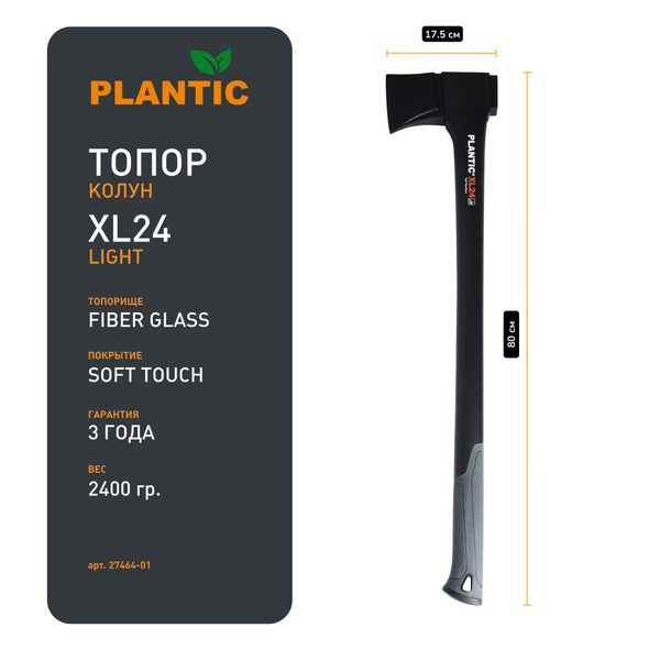 Топор PLANTIC - купить в интернет-магазине OZON по выгодной цене ...