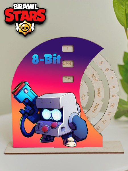 Вечний календарь brawl stars - купить Вечный календарь по выгодной цене ...