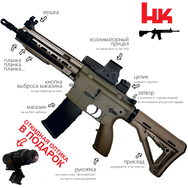 Автомат гидробольный M416/ полноразмерный/ hk m416 пластик/нейлон ...
