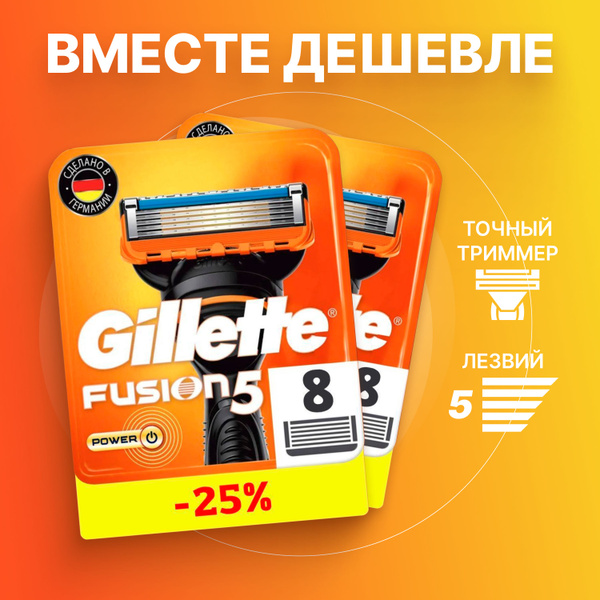 Сменные кассеты Gillette Fusion Power с 5 лезвиями для бритья, 16 шт ...