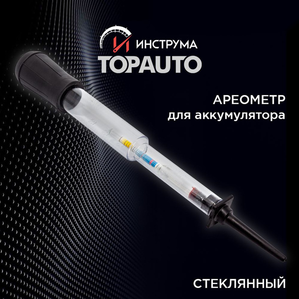 Ареометр для аккумулятора (для электролита и тосола) универсальный с ...