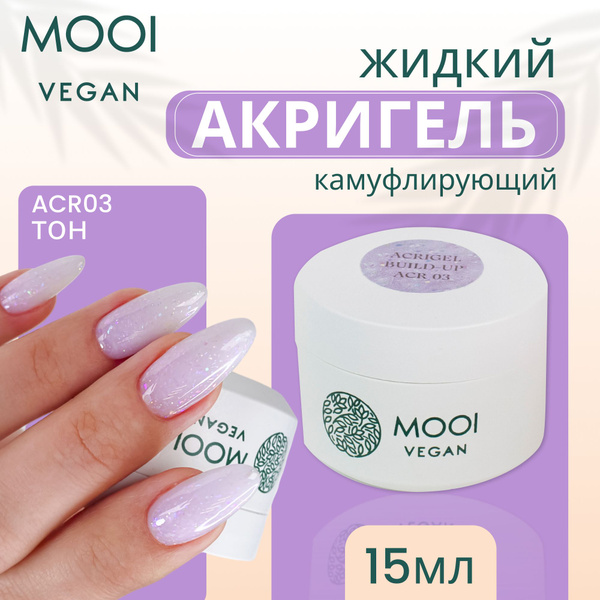 Полигель для наращивания ногтей, акригель для укрепления ACR 03, MOOI ...