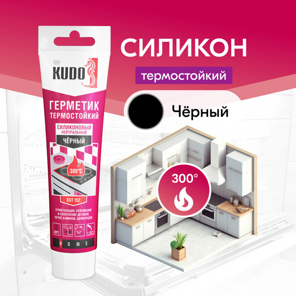 Силиконовый Герметик KUDO, Для строительных работ, черный - купить по ...