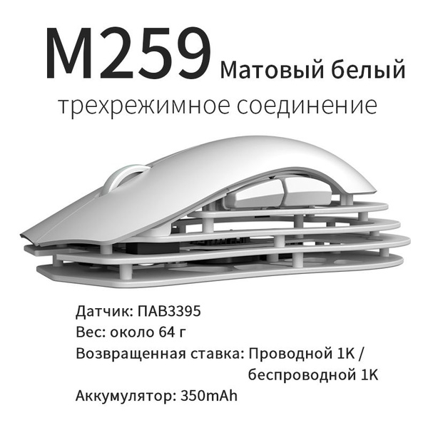 Игровая мышь Ajazz M259 , белый купить c доставкой на OZON по низкой ...
