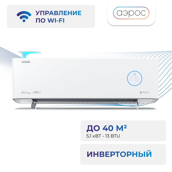 Сплит-система инверторного типа Royal Clima FRESH FULL DC EU INVERTER ...