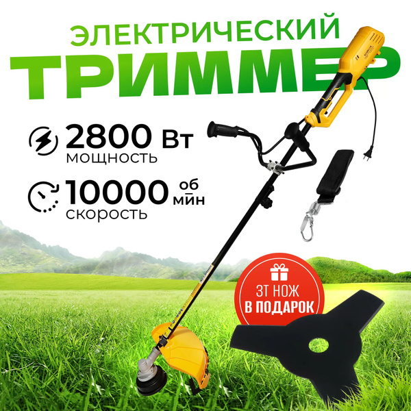 Электрический садовый триммер Partner for Garden ЕТ 2800 2800 Вт, нож 3 ...