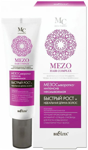 Сыворотка-интенсив для волос Белита-Витекс "Mezo Hair Complex", Быстрый рост и длина ...