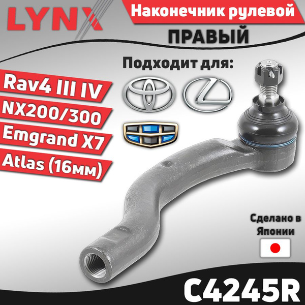 Наконечник рулевой правый Toyora Rav4 III, IV (A30, A40) 05- / Lexus ...