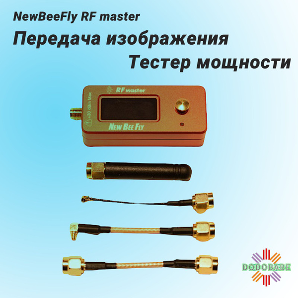 NewBeeFly RF master Передача изображения , Тестер мощности купить на ...
