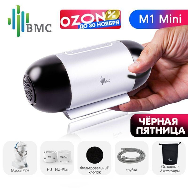 Характеристики СИПАП M1 Mini Auto CPAP APAP Машина с Маской P2H ...