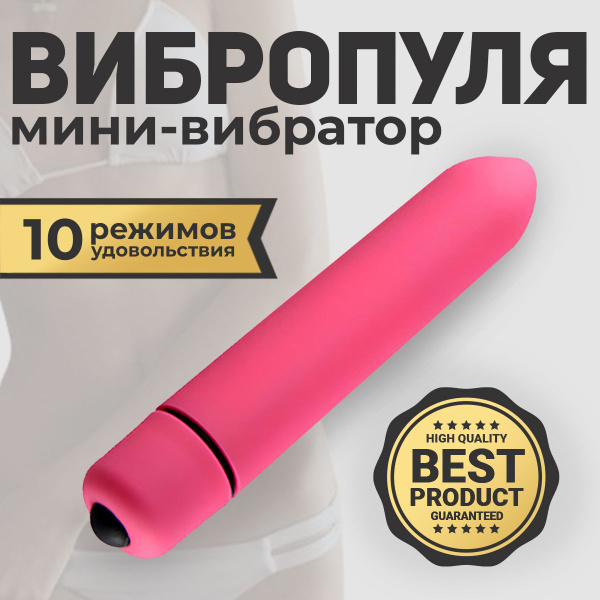 Вибропуля - купить с доставкой по выгодным ценам в интернет-магазине ...