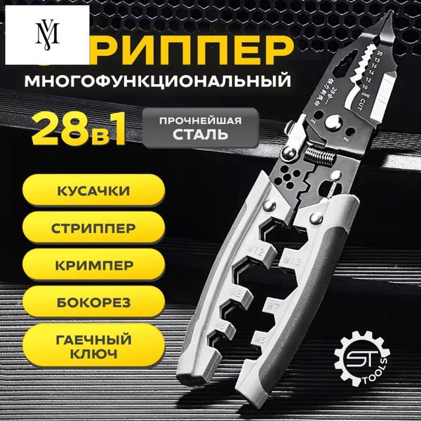 Клиппер крепежный купить на OZON по низкой цене (1639142527)