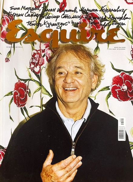 Журнал Esquire, апрель 2016 - Билл Мюррей | Редакция журнала Esquire - купить с доставкой по ...