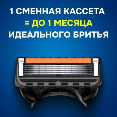 Cменные кассеты Gillette Fusion 5 ProGlide для мужской бритвы 6 штук с ...