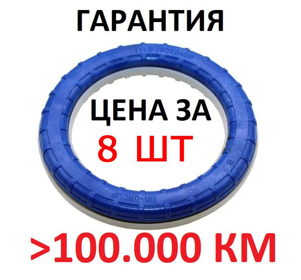 Подшипник верхней опоры стойки передний подвески ВАЗ 1118, 2170, 2190 ...