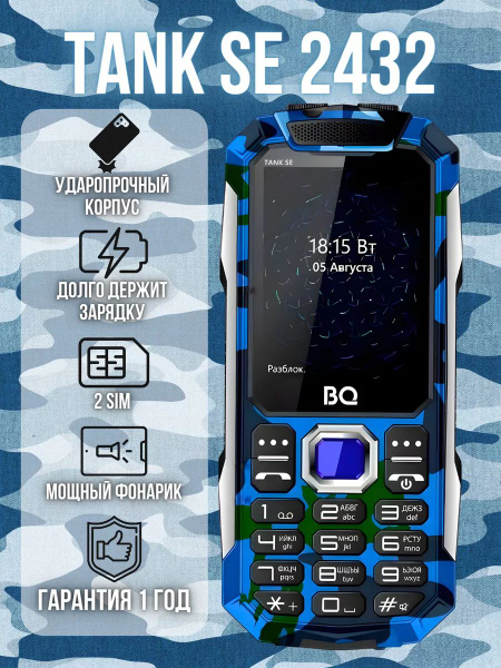 Вопросы и ответы о Мобильный телефон BQ-2432 TANK SE Camouflage – OZON ...