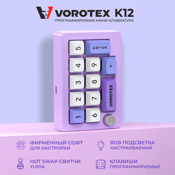 Характеристики Игровая механическая программируемая клавиатура VOROTEX K12 Red Switch ...