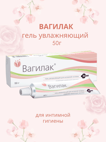 Увлажняющий гель смазка для интимной гигиены без запаха - купить с ...