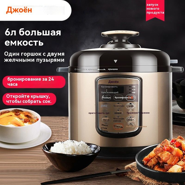 Скороварка электрическая Midea A#695806358165 - купить по доступным ...