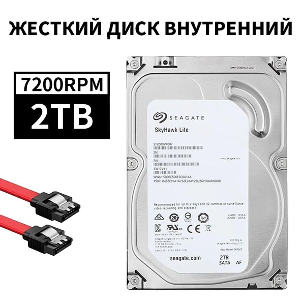 2 ТБ Внутренний жесткий диск Seagate ST4000VX007 (ST2000VX007) - купить ...
