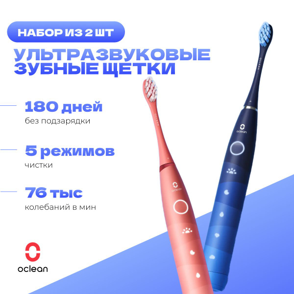 Электрическая зубная щетка Oclean Flow - купить по выгодной цене в интернет-магазине OZON ...