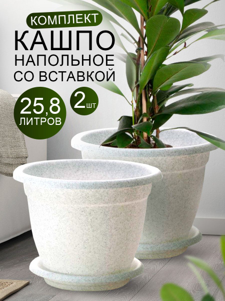 Горшок, кашпо для цветов, орхидеи, кактусов, растений, пластиковый ...