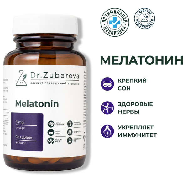 Характеристики Мелатонин для сна таблетки 3 мг Dr. Zubareva ( Melatonin ...