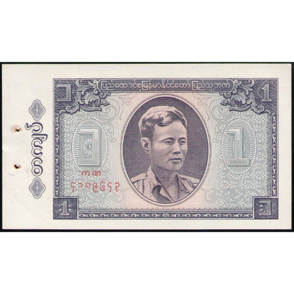 Бирма 1 Кьят 1965 год , Генерал Аунг Сан, Рыбак на лодке купить на OZON по низкой цене (1616479724)