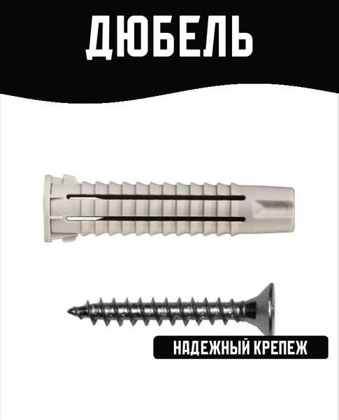 Дюбель Европартнер 5 мм x 25 мм 30 шт. - купить по выгодной цене в ...