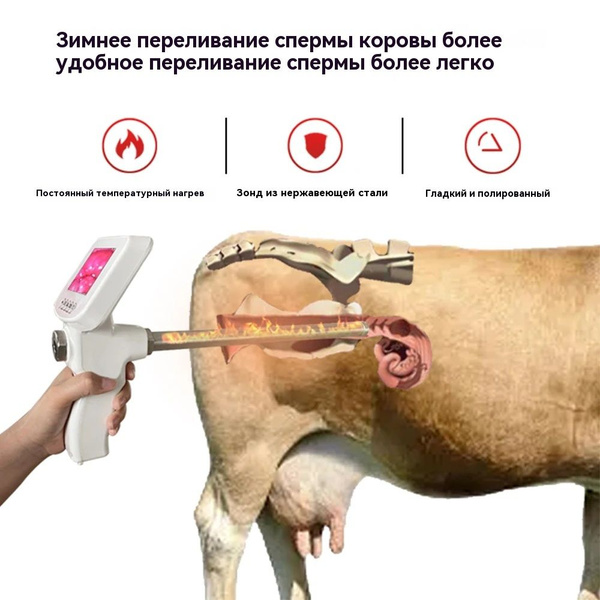 Пистолет ветеринарный - купить с доставкой по выгодным ценам в интернет ...