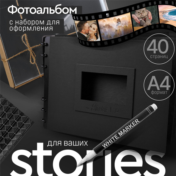 Фотоальбом Multibook "BlackEdition", 120 фото купить по выгодной цене в ...