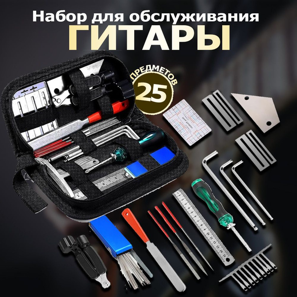 Набор инструментов для ремонта гитары 25 в 1, инструмент для смены ...