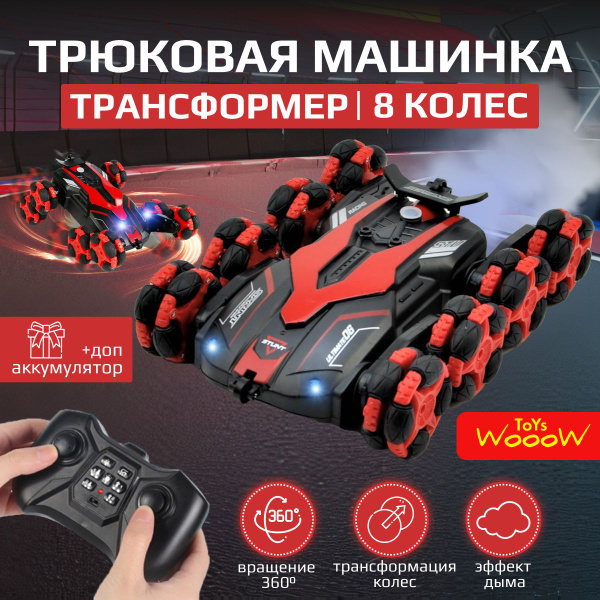 Машинка на пульте управления/машинки для мальчиков/дрифт кар - купить с ...