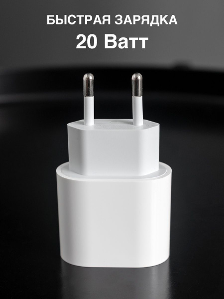 Сетевое зарядное устройство Apple Jet apple, Power Delivery, Fast ...