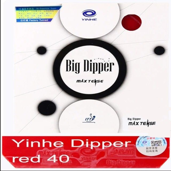 Накладка YINHE Big Dipper (40град) красная для настольного тенниса ...